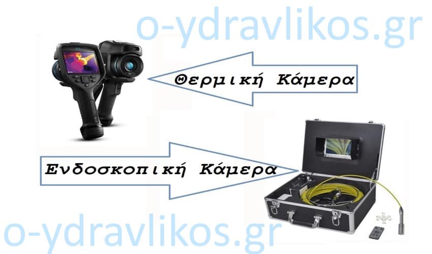 Μετρητής υγρασίας - Ο Υδραυλικός Αθήνα