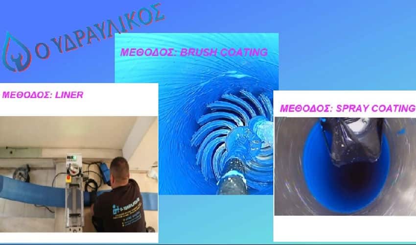 Συχνές ερωτήσεις - Ο Υδραυλικός Αθήνα